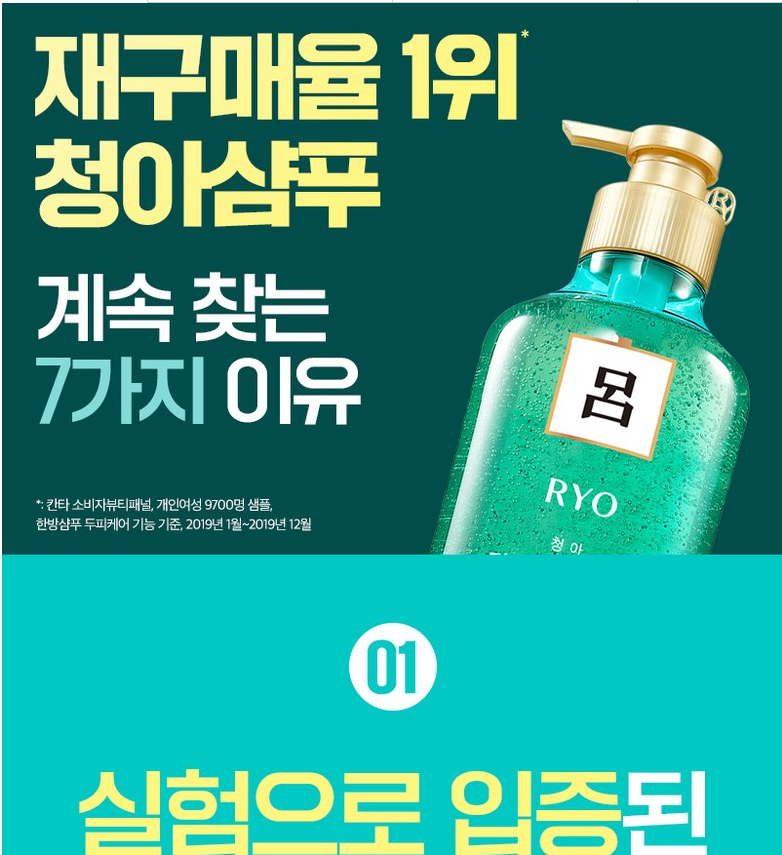 Ryo Ryoe Scalp Deep Cleansing Shampoo 18.6OZ Natural Sebum Care Amore K ...