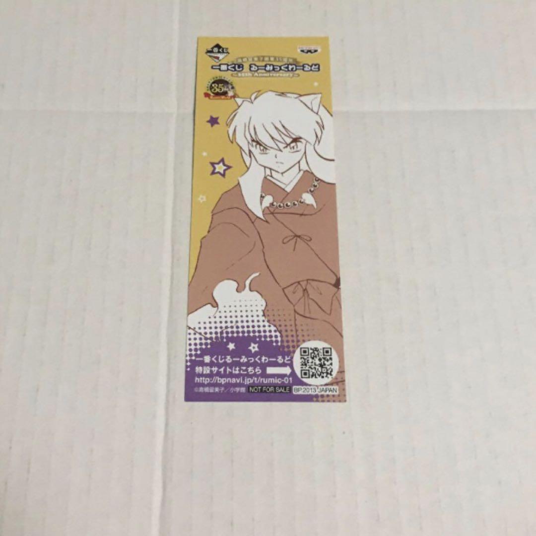 Inuyasha Lottery Bonus Bookmark 1 Piece | eBay