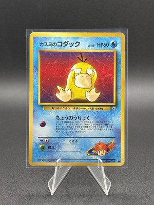 Misty's Psyduck Pokemon Gym Hereos Common 054 Japanese TCG LP | eBay