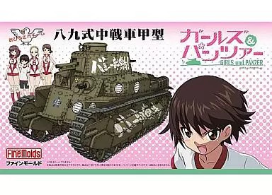 Pre-Owned 1/35 Girls und Panzer Oarai Type 89 Ko Medium Tank Kit #229 ...