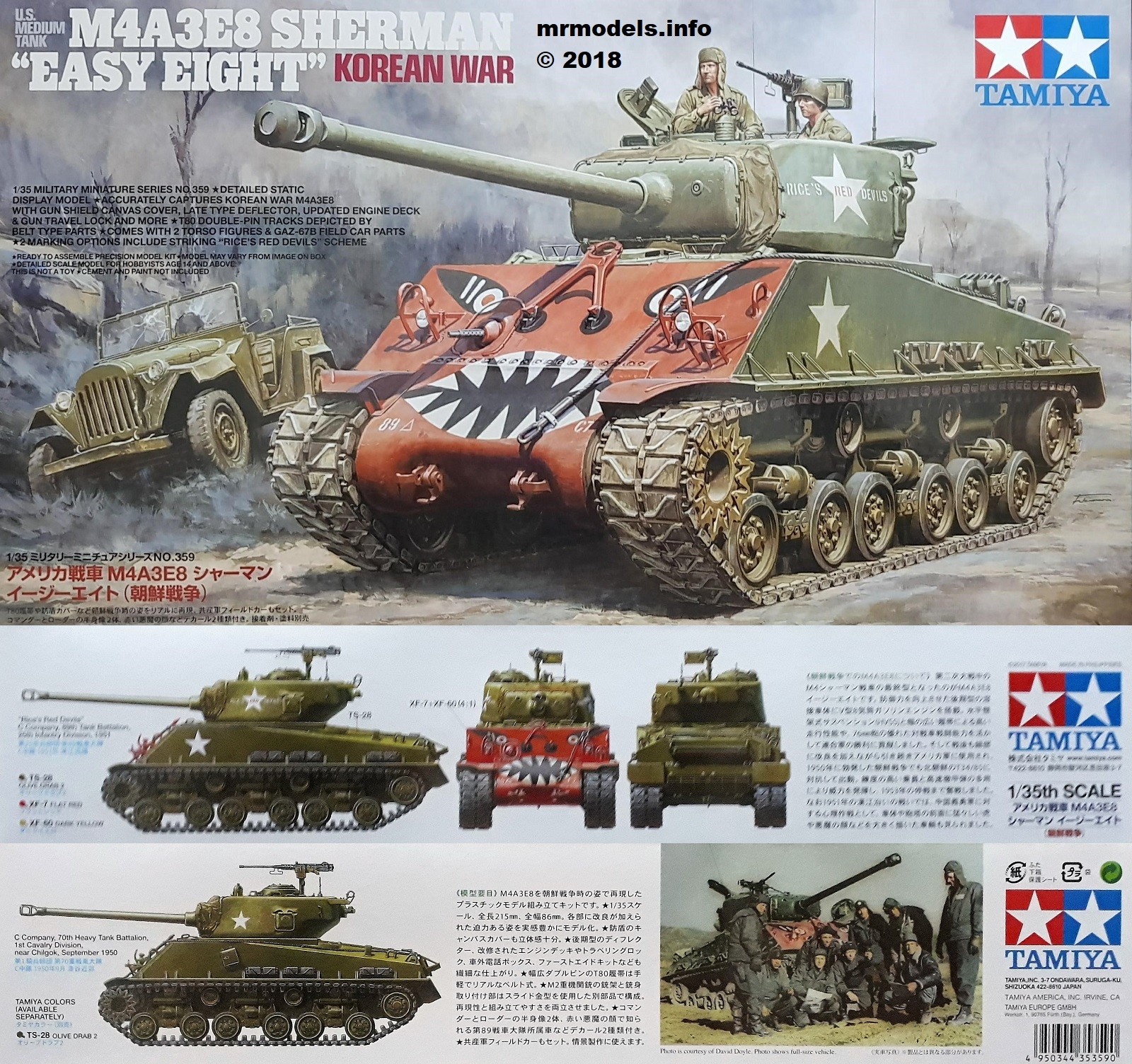 Tamiya 1/35 Military Tank Vehicle New Plastic Model Kit 1 35 Mr Models ...