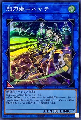 SLF1-JP040 - Yugioh - Japanese - Sky Striker Ace - Hayate - Super | eBay