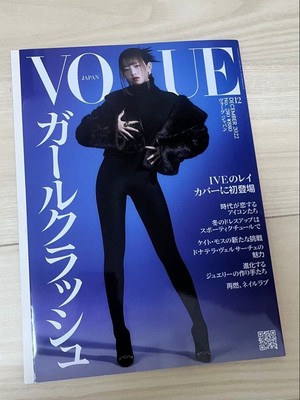 VOGUE JAPAN Dec 2023 Magazine IVE Rei Cover Girl Crush Feature | eBay