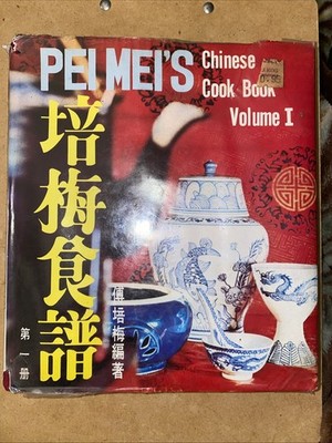 Pei Mei's Chinese Cook Book by Pei Mei Fu 1969 1st Edition Bilingual ...