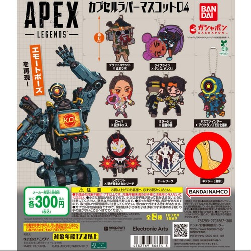 APEX Capsule Rubber Mascot 4 Ver. Nessie (Emperor) Unopened MIB | eBay ...