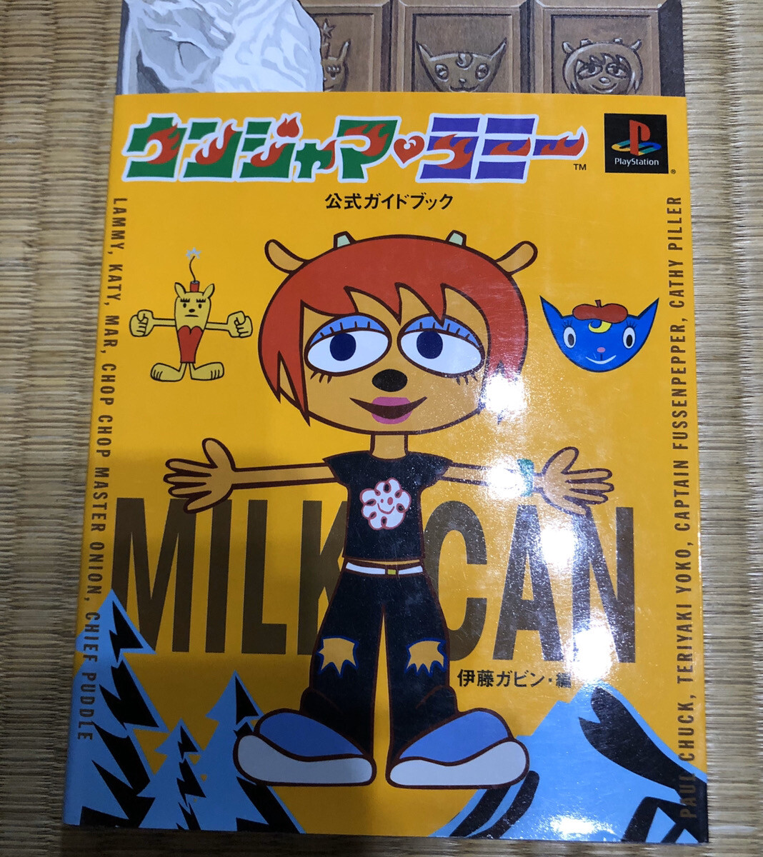 UMJAMMER LAMMY Rammy Official Guide PS Book | eBay