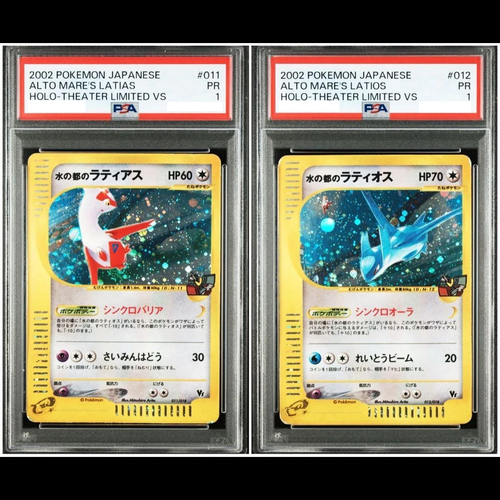 PSA 1 Altos Mare’s Latios Latias Japanese Sequential pokemon Card #011 ...