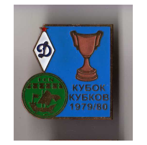 badge pin's football football Dynamo Moscou URSS - Nantes France 1979 ...
