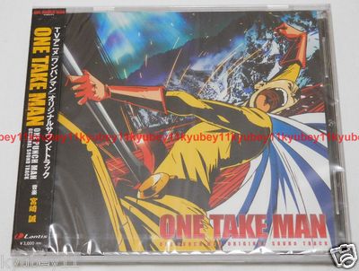 New TV Anime ONE PUNCH MAN ORIGINAL SOUND TRACK ONE TAKE MAN Soundtrack ...