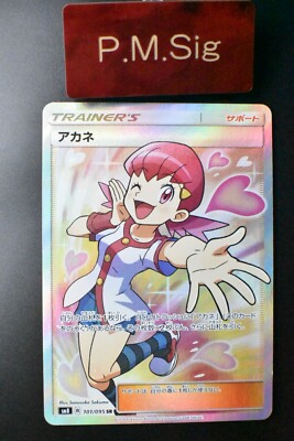 Whitney 101/095 Super-Burst Impact 2018 SR Full Art Japanese Pokemon ...