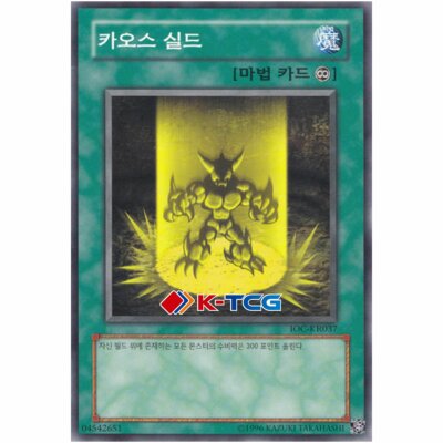 Yugioh Card "Yellow Luster Shield" IOC-KR037 Korean Ver Common | eBay