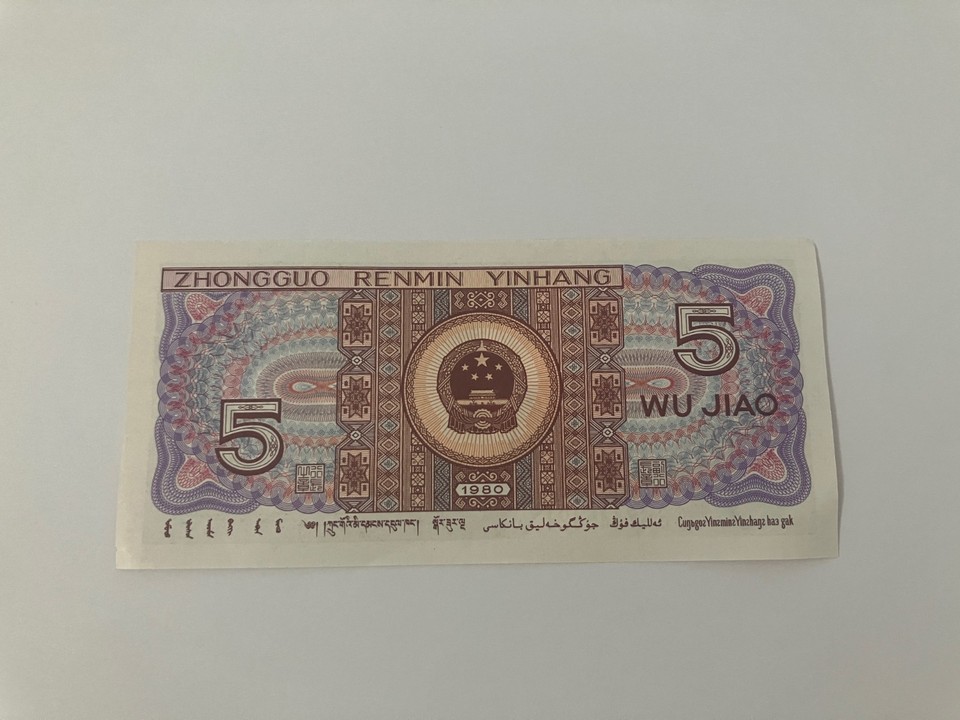 China 5 WU JIAO Banknote World Paper Money UNC Currency Bill Note | eBay