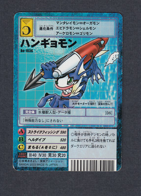 Divermon - BO-1036 - VG/NM - Ultimate - Japanese Digimon Card | eBay