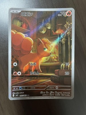 Pokemon TCG Japanese Vulpix AR 067/063 Art Rare Holo Foil Tera-Stal ...