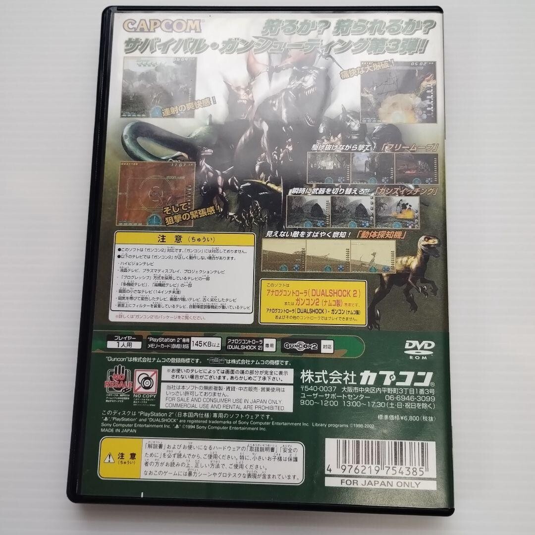 Crisis De Dinosaurios 3 Amplificador 187 Dino Crisis 3 | Dino Crisis