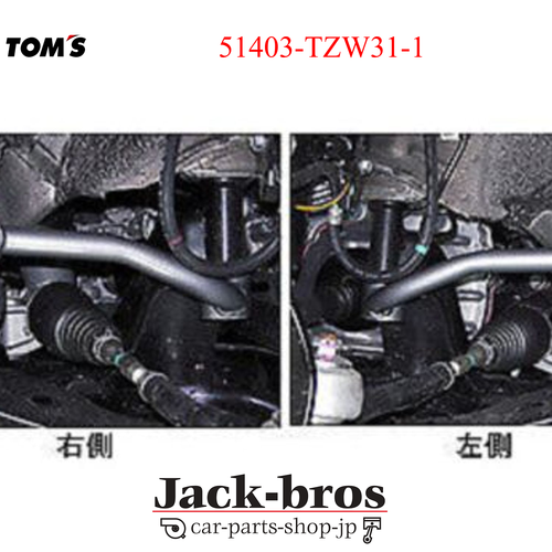 TOMS Genuine OEM MEMBER BRACE FOR TOYOTA PRIUS Î‘ ZVW4 51403-TZW31-1 | eBay