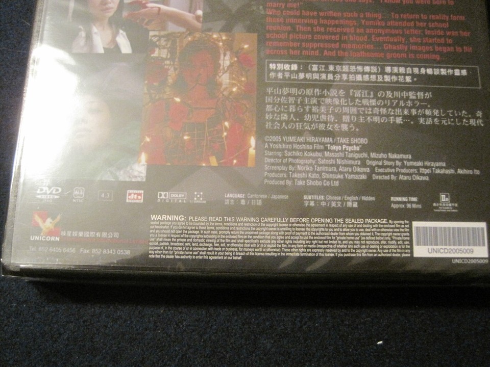 Tokyo Psycho Import DVD | eBay
