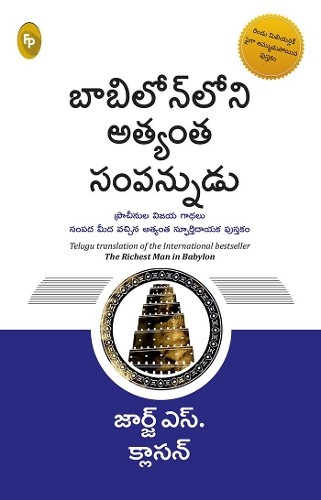 George S. Clason The Richest Man in Babylon (Paperback) 9789354401541| eBay