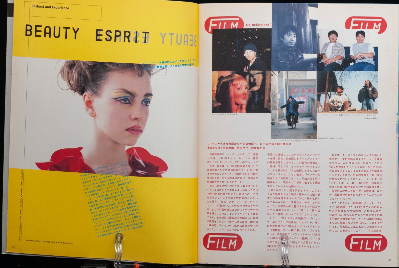 SHISEIDO Hanatsubaki Japanese Cool Cosmetic Beauty Culture Magazine No ...