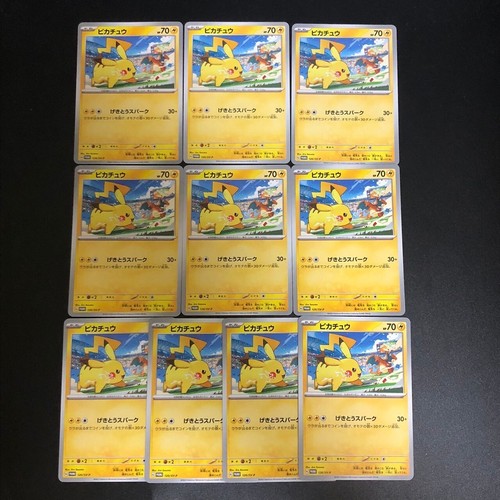 NM 10set Pikachu 120/SV-P PROMO Pokemon Card Yokohama World ...