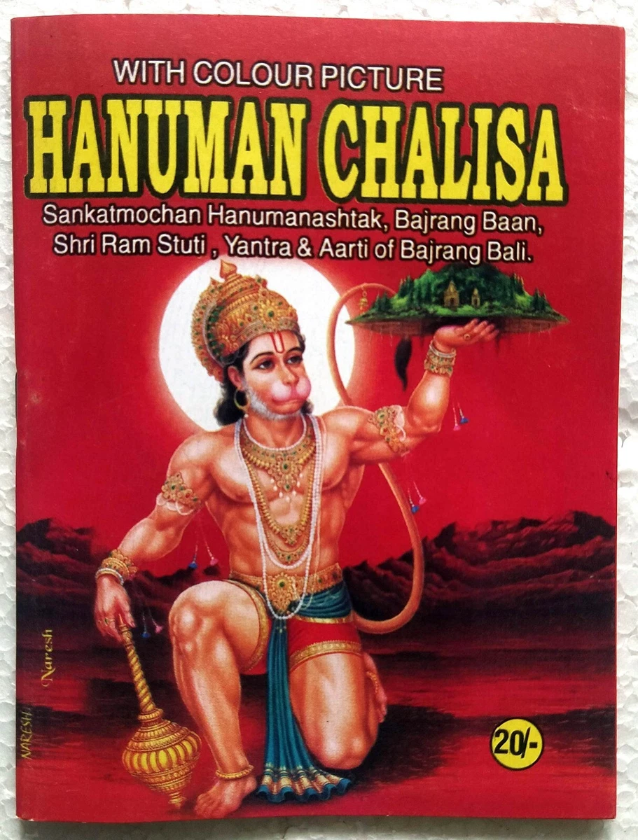 Holy Book Hanuman Chalisa Hanumanashtak Bajrang Baan Shri, 41% OFF