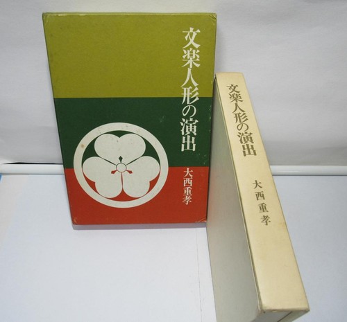 Traditional Bunraku Books Bunraku Puppet Performances #QO6O37 | eBay