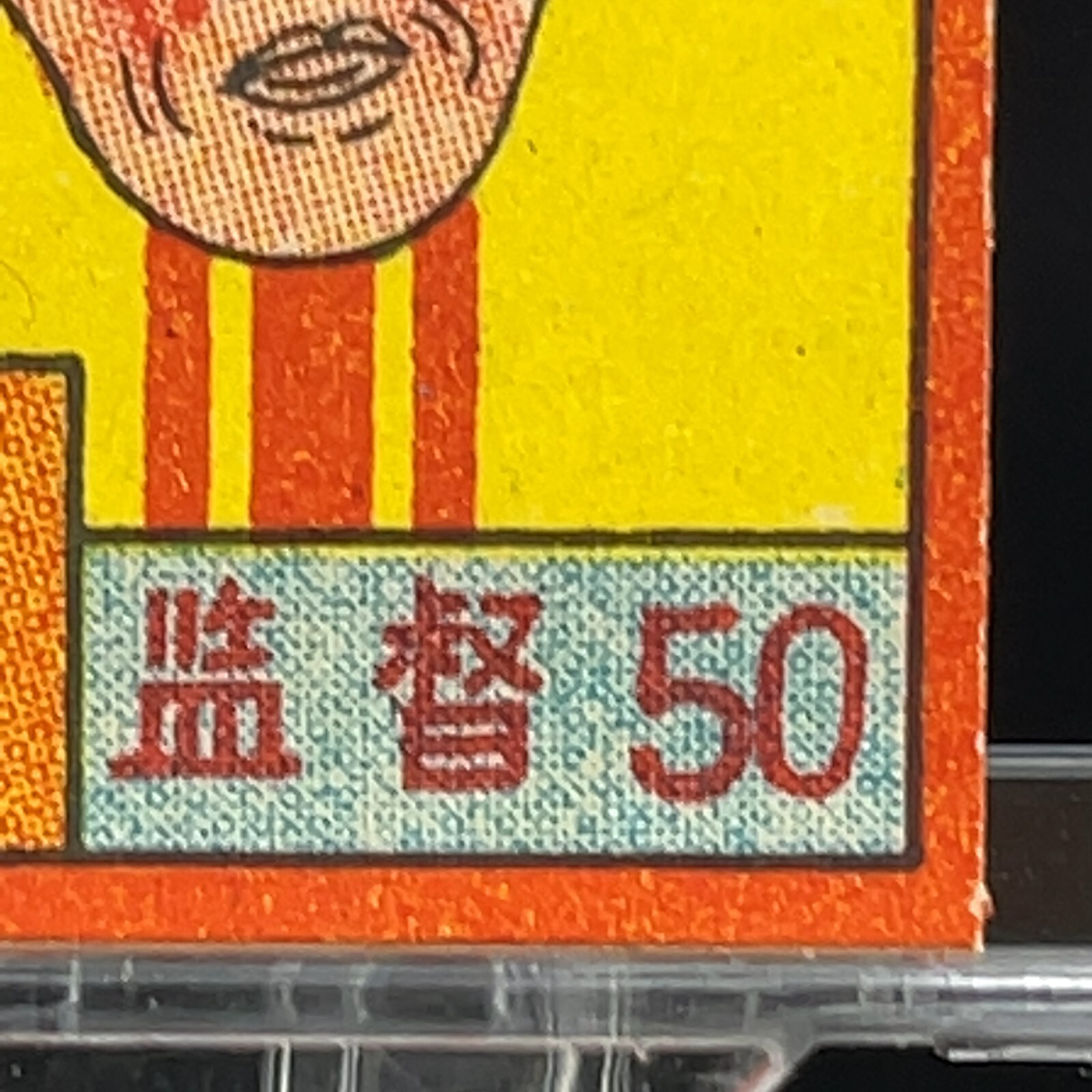 Mihara 1949 Japanese Baseball Menko Card AAA SEALS US vs Japan 4 Clover ...