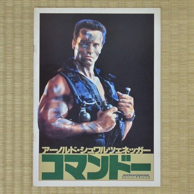Commando Japan Movie Program 1985 Arnold Schwarzenegger Mark L. Lester ...