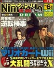 Nintendo Dream Jun 2008 Japanese Game Magazine Anime Japan Book | eBay