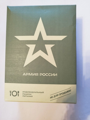 Russian Military Individual 24-Hour Combat Ration No. 7 MRE, winter ...