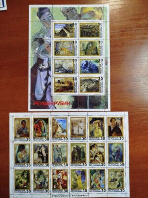 STAMP SET Jewish Artist Reuven Rubin Art Judaica Jews Israel | eBay