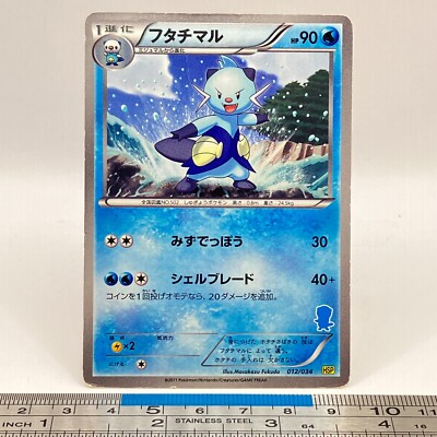 Dewott Pokemon Card 012/034 2011 HSP Nintendo Game Freak TCG Japanese ...
