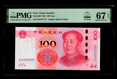 Special Serial number (S7X3777777) 2015 100 Yuan China Banknote PMG GEM ...
