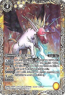 Kampfgeister/Kollaborations-Booster [Digimon Super Evolution! ]/CB02 ...