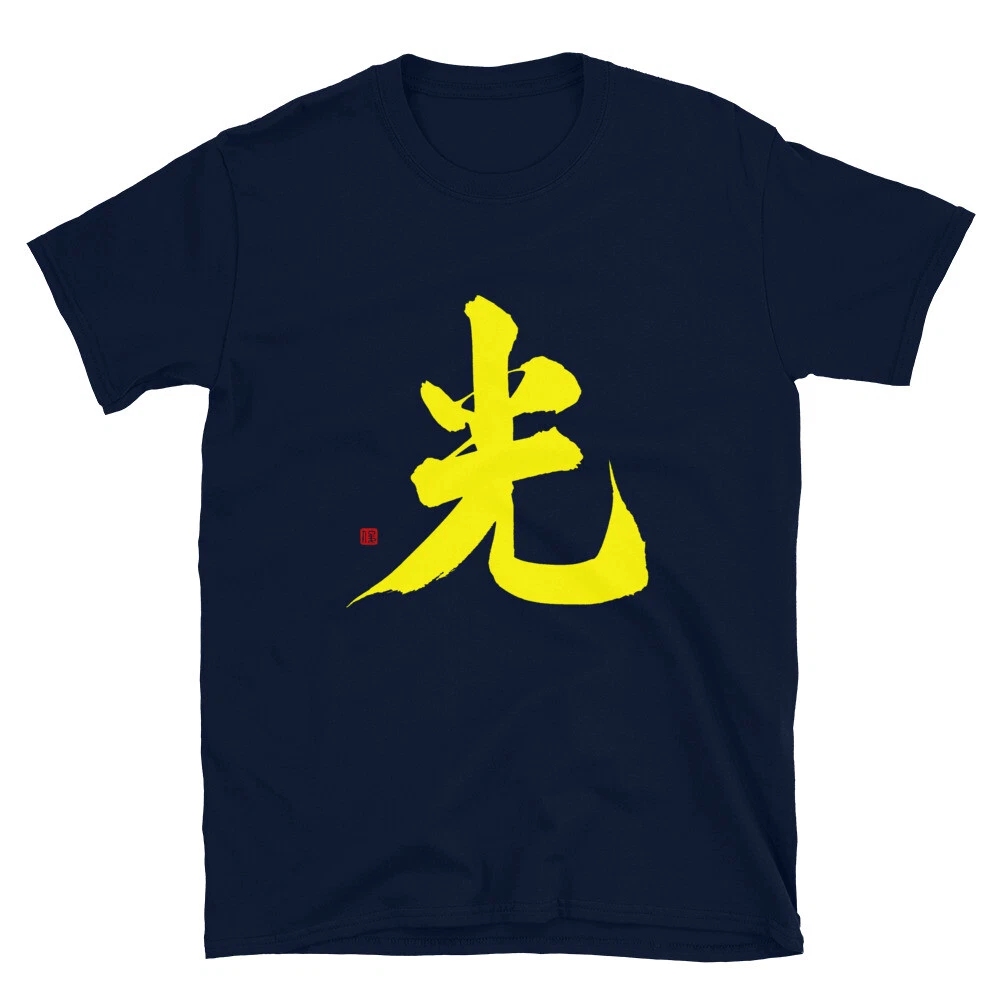 Japanese Symbol For Light