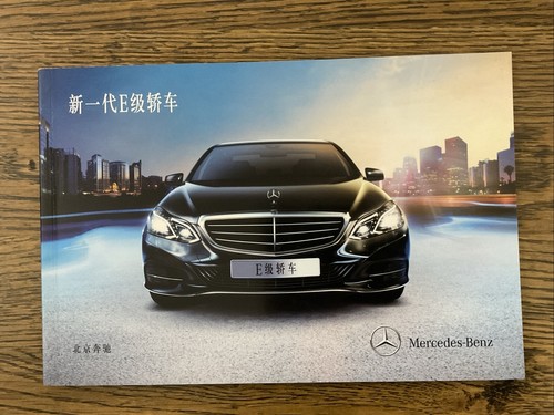 2013 MERCEDES BENZ E CLASS LONG WHEELBASE E260 E300 L W212 CHINA BROCHURE | eBay