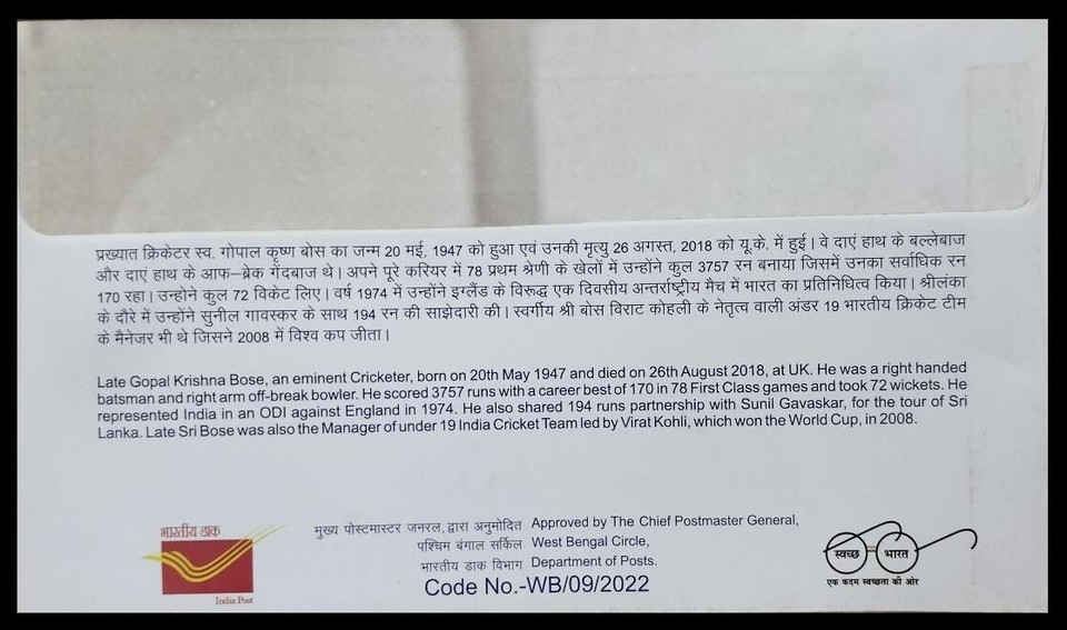 165.INDIA 2022 SPECIAL COVER GOPAL KRISHNA BOSE , SPORTS, CRICKET. | eBay