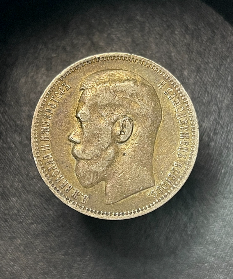 1896 Russia Empire Nicholas II One Rouble SILVER Coin-Rev PL (Proof ...
