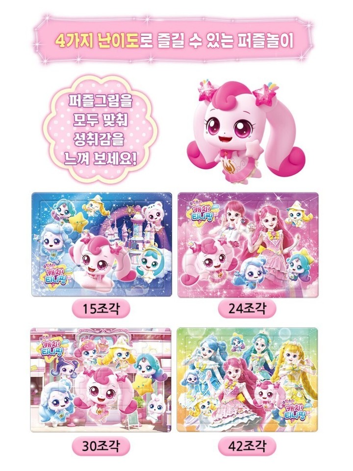 ShootingStar Catch Teenieping Season5 IQ Bag Puzzle for Toddlers ...