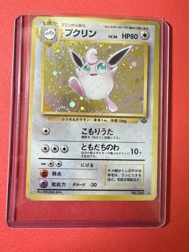 1996 Wigglytuff Holo Rare Japanese Jungle No.040 Vintage Pokémon Card ...