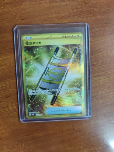 Night Stretcher - Super Electric Breaker - 137/106 UR Japanese Pokemon ...