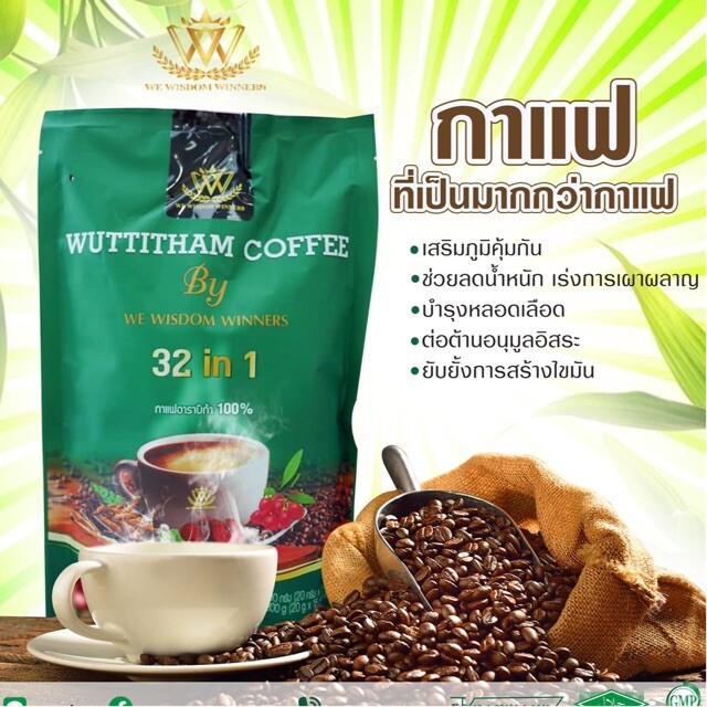 10x Wuttitham Healthy Instant Coffee 32 in 1 Herbs Mixed Manage Weight ...