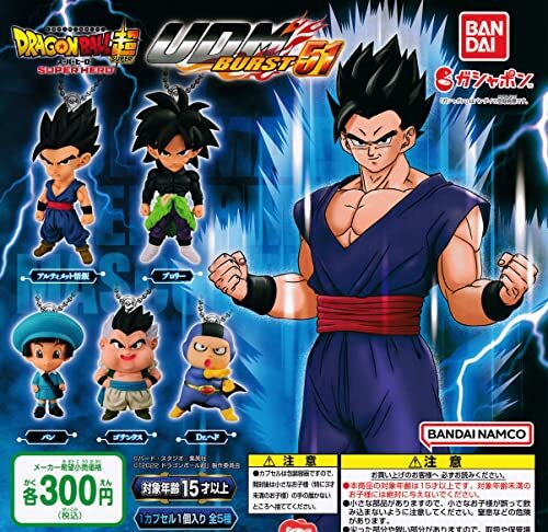 Dragon Ball Super Super Hero Ultimate Deformed Mascot Burst 51 All 5 ...
