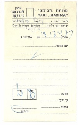 Judaica Israel Old Receipt Taxi Habima Tel Aviv | eBay