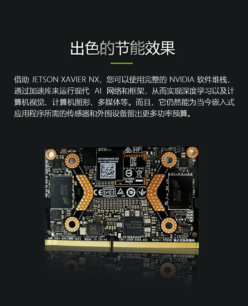 NVIDIA Jetson Xavier NX 8GB 16GB RAM MODULE Kit AI Core NVIDIA Jetson Xavier NX 8GB 16GB RAM MODULE Kit AI Core