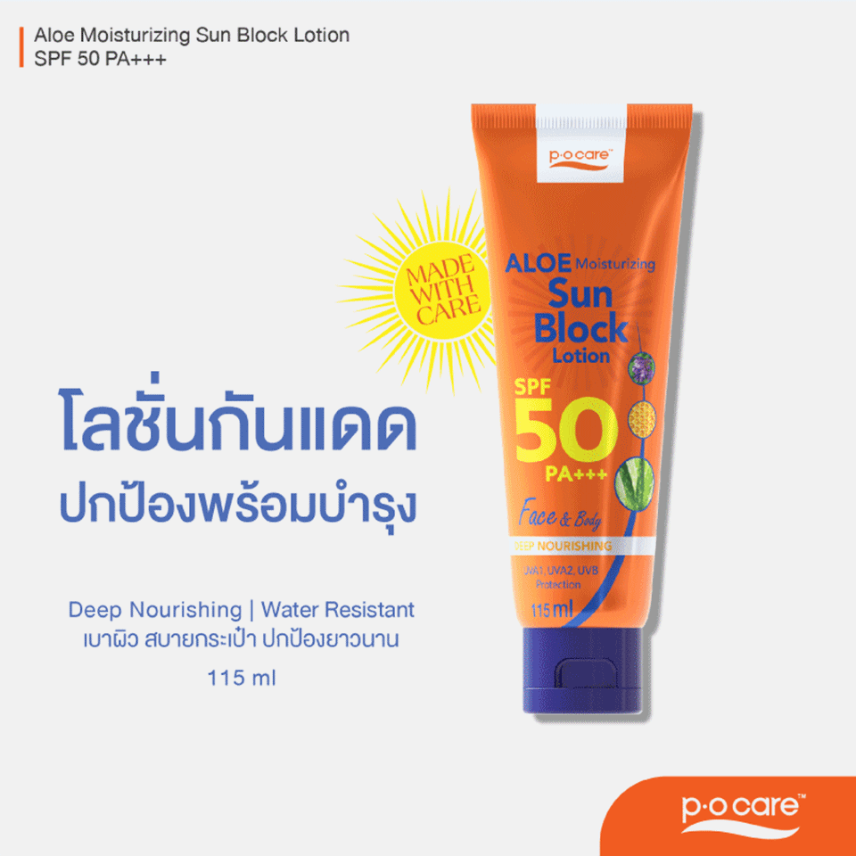 2x PO Care Aloe Moist Sun Block SPF50 PA++++ Aqua Gel Lotion Deep ...