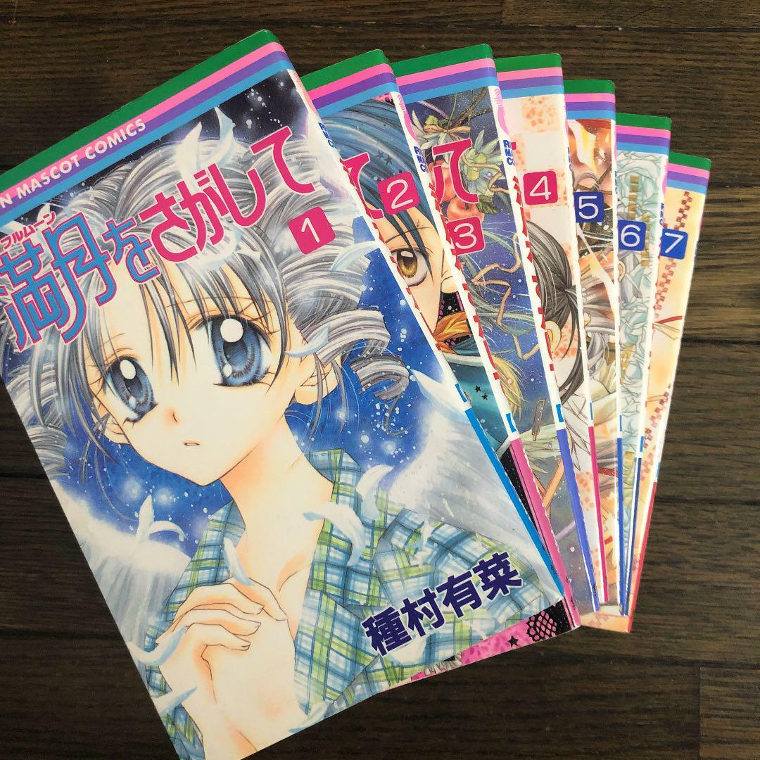Full Moon Wo Sagashite Manga Full Moon Wo Sagashite: .:Mitsuki And