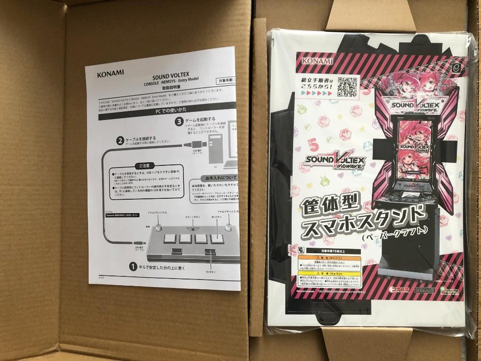 Konami SOUND VOLTEX CONSOLE -NEMSYS- Entry Model JP Limited | eBay