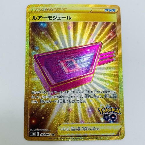 Used Trading Cards Ur S10B-093 Pokemon Card Game S10B Enhanced ...