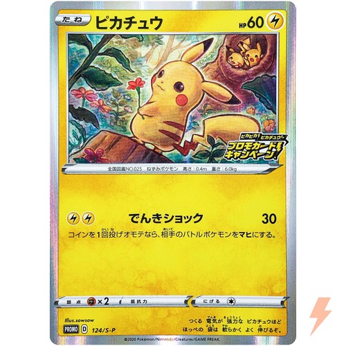 Pikachu 124/S-P Pika Pika Pikachu! PROMO - Pokemon Card Japanese | eBay